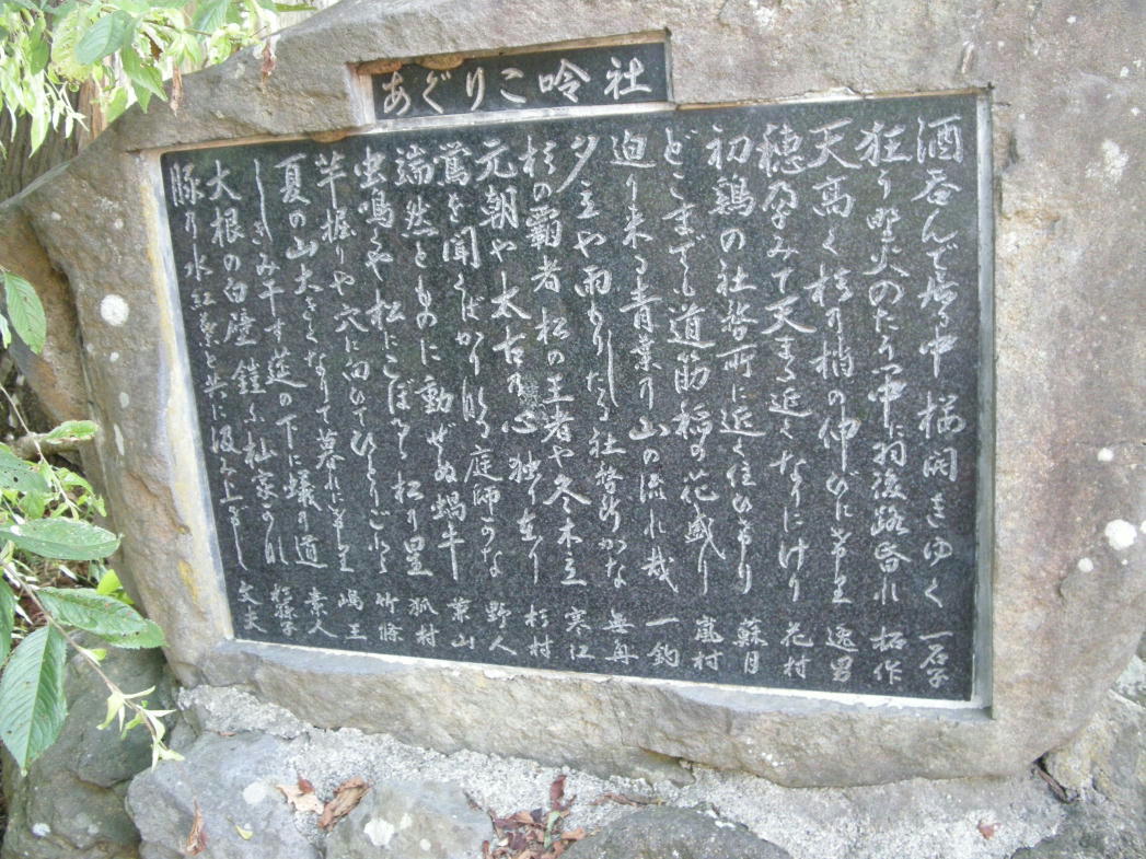 旅 1225 三輪神社（雄勝郡羽後町） あぐりこ神社: ハッシー27のブログ