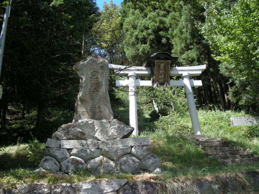 旅 1379 式内社 粟野神社 の論社2社: ハッシー27のブログ
